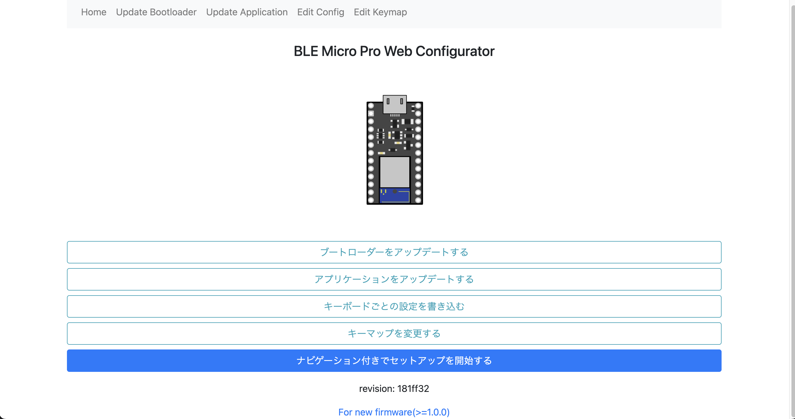 BLE Micro Proの設定の仕方メモ（旧remap用oldバージョン)｜m_ki
