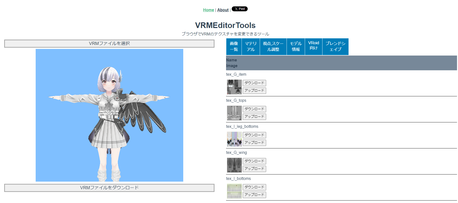 VRMEditorToolsを使ってVRMのテクスチャを変更した｜ねずぐれー