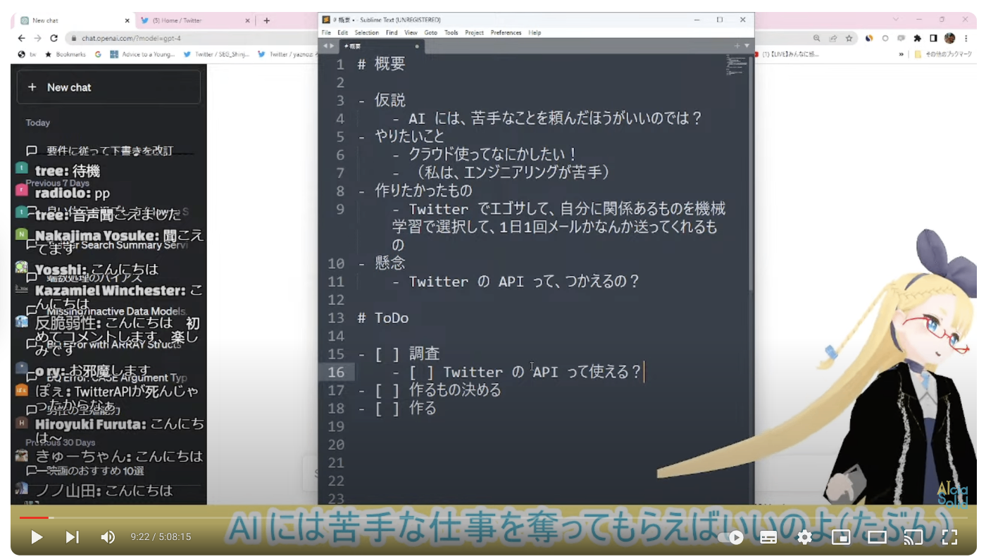 2023/12/08 : アイシアちゃん日報 vol. 31 - 複雑なタスクを倒すコツ｜aicia_solid
