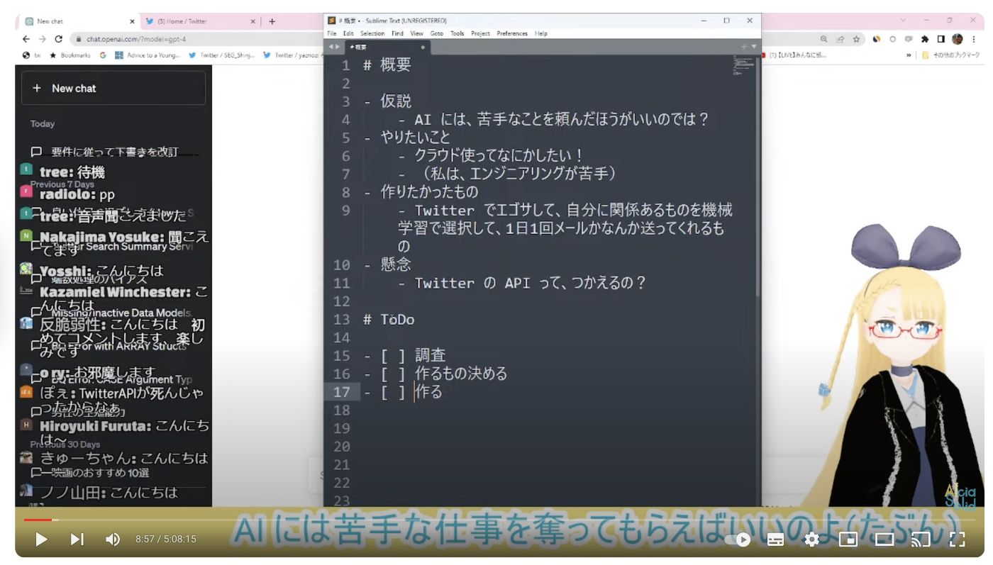 2023/12/08 : アイシアちゃん日報 vol. 31 - 複雑なタスクを倒すコツ｜aicia_solid