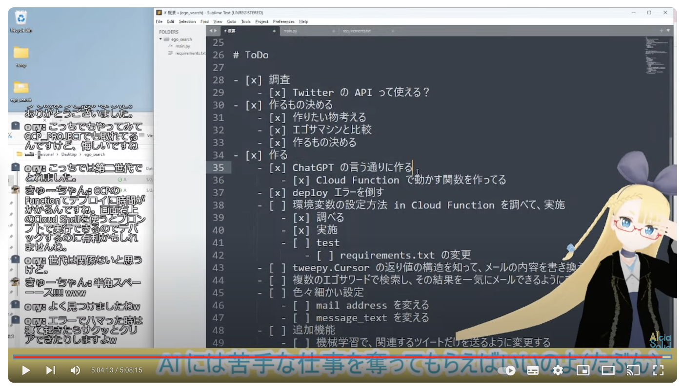 2023/12/08 : アイシアちゃん日報 vol. 31 - 複雑なタスクを倒すコツ｜aicia_solid